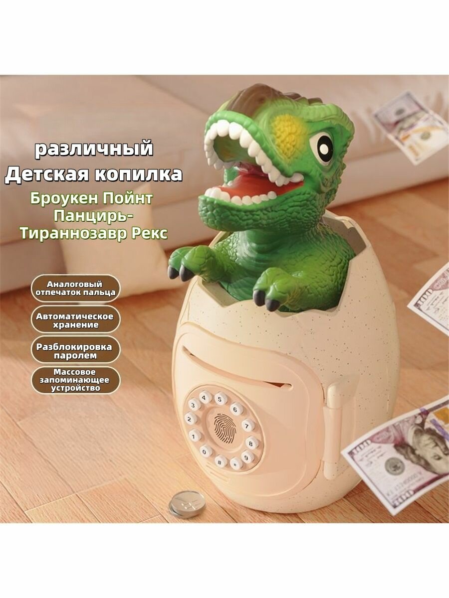 Копилка