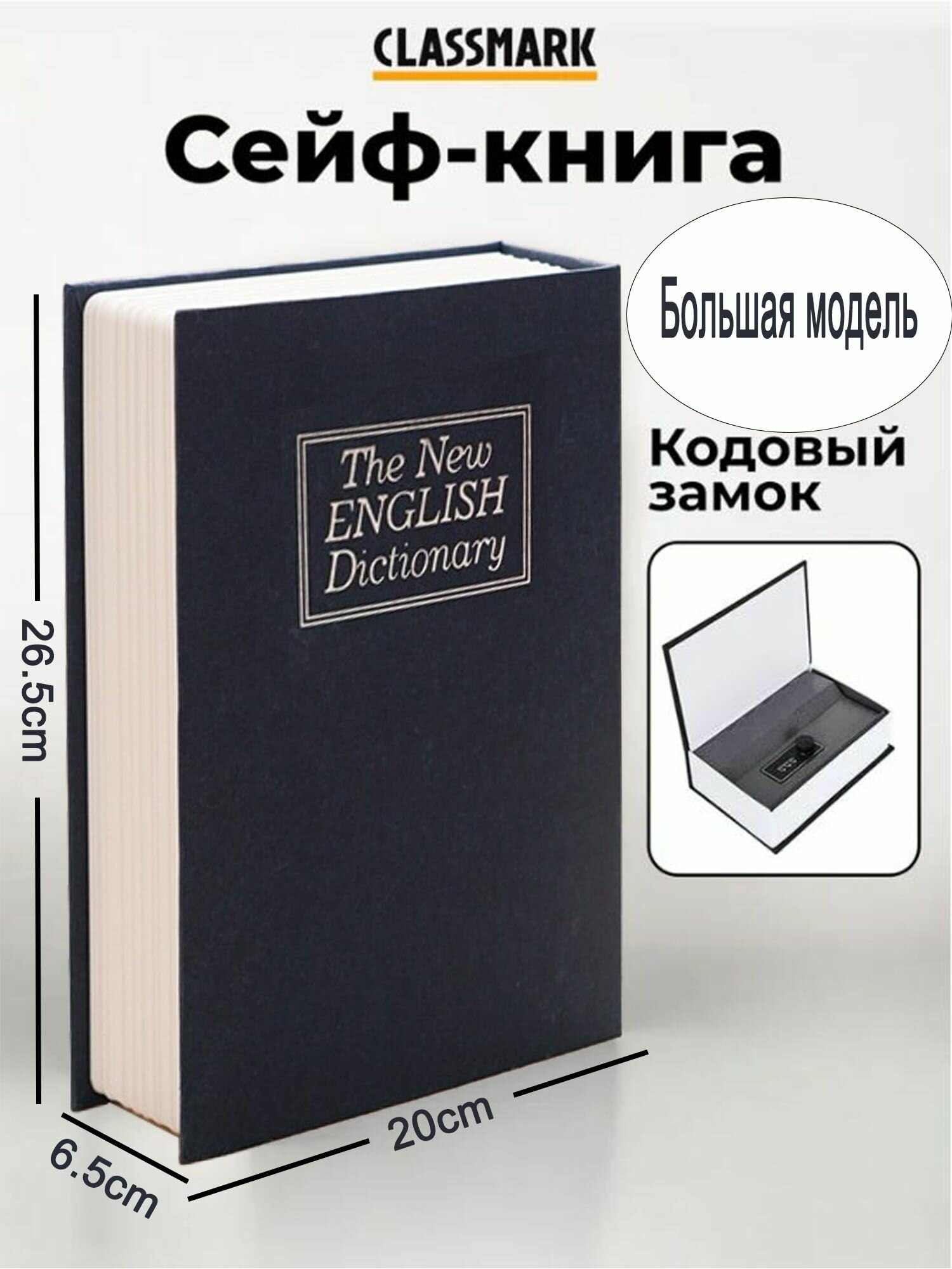 Шкатулка