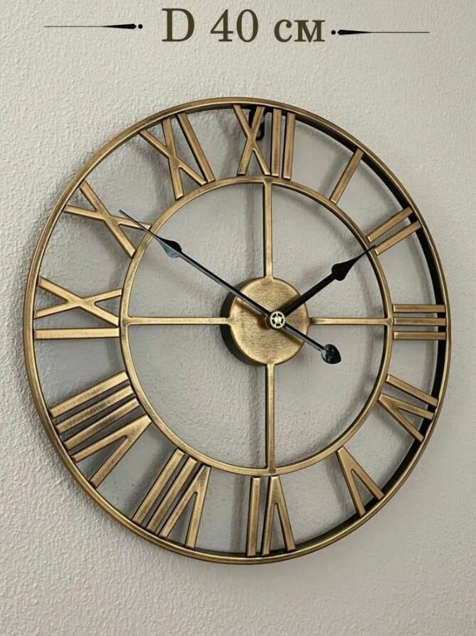 Часы настенные диаметр 40 см