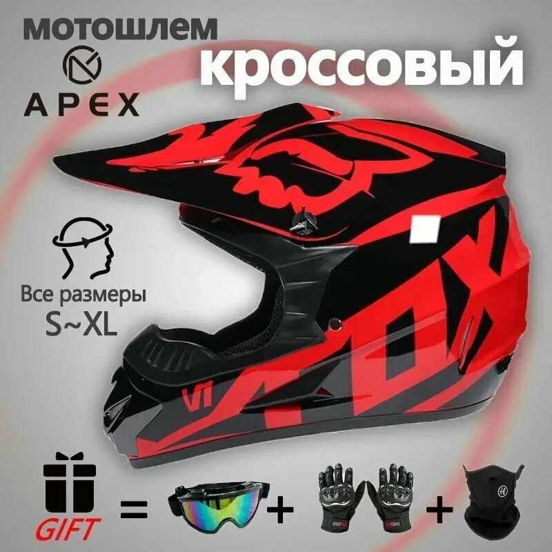 KNOW EASY-Apex Шлем для снегохода, цвет: коричнево-красный, черный, размер: S