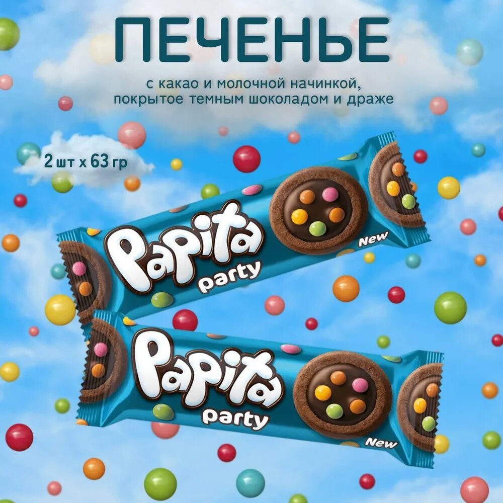 Печенье Papita с какао и с молочной начинкой, покрытое темным шоколадом и драже 63гр. (2 шт.), Турция