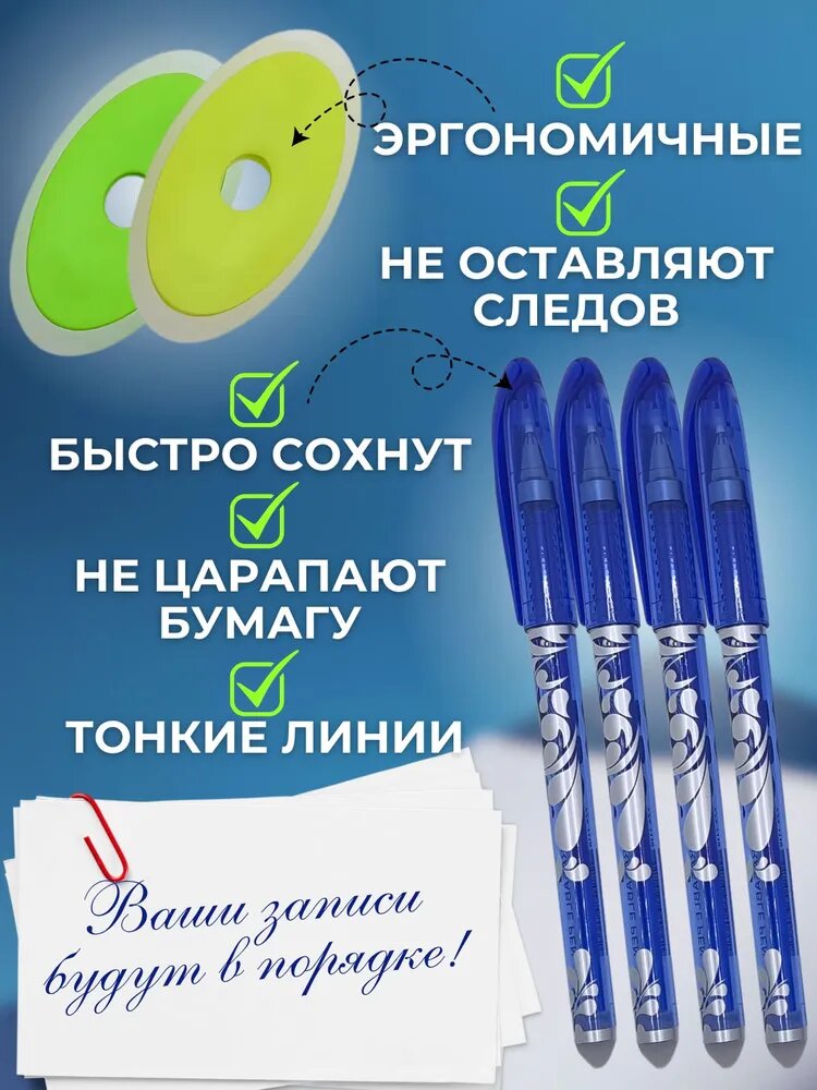 Ручки пиши-стирай набор 4 штуки, 50 стержней для стираемых ручек и 2 ластика