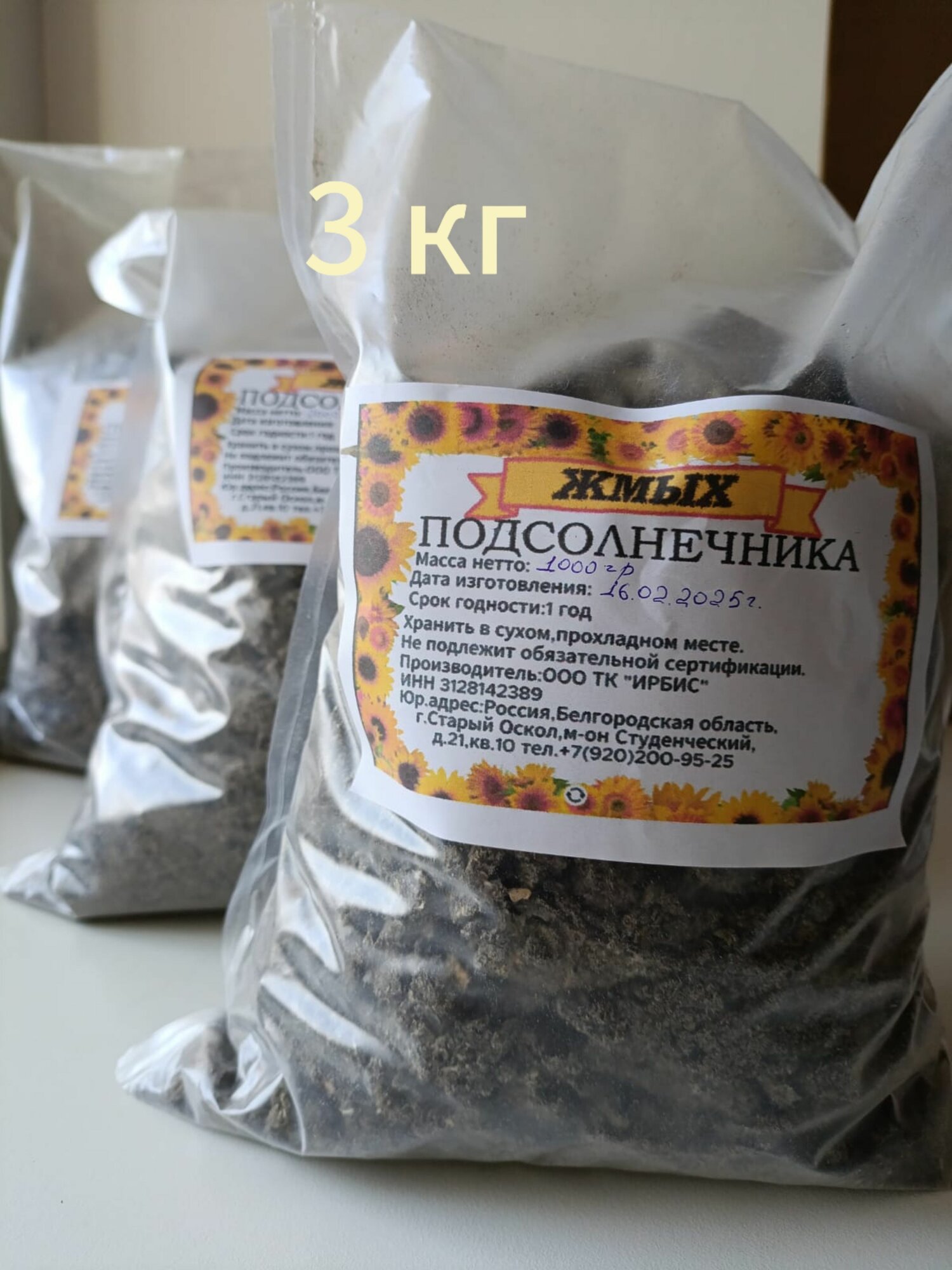 Жмых подсолнечника.3 кг. Добавка в корм птицам и животным.