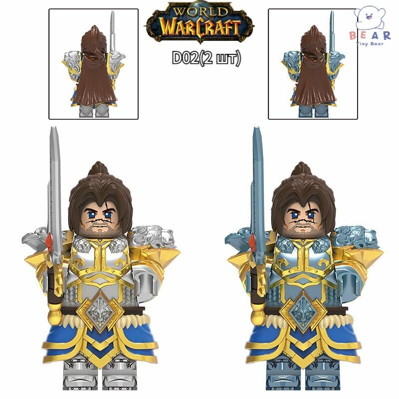 Модель минифигурки из строительных блоков World of Warcraft Hero, модель строительного блока Warcraft Dwarf Legion, Минифигурка MOC, совместимы с легo конструкторами