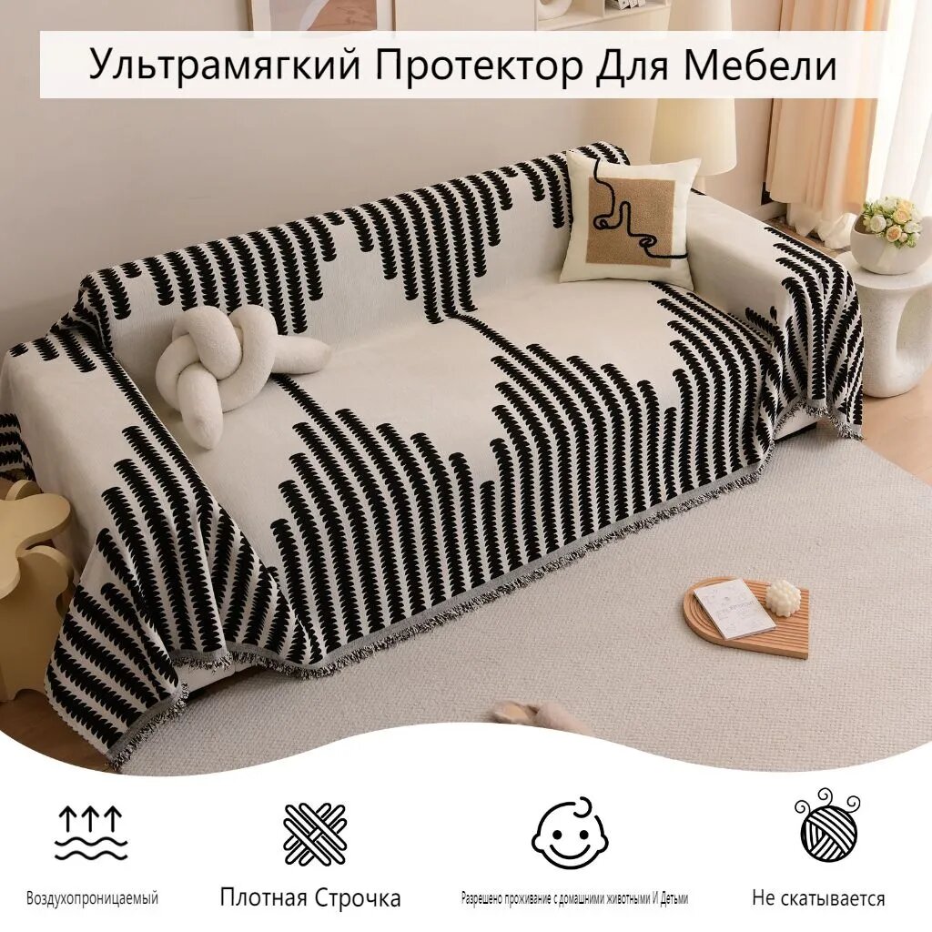 Плед , Микрошенилл, 260 см х 180 см