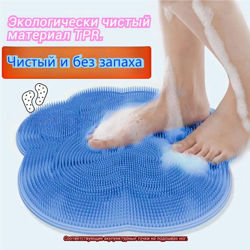 Мочалка массажная для тела и ног силиконовая, массажный коврик для ног, мочалка на присосках, щетка силиконовая для ног и тела, 20cmx28cm