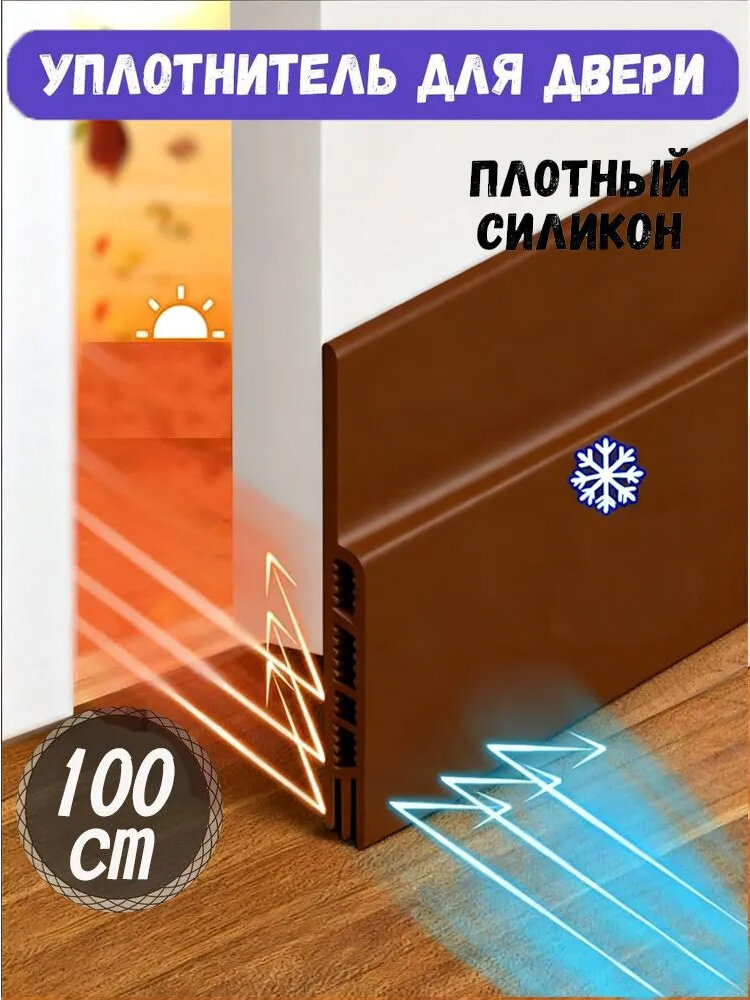 Уплотнитель двери, для входных и межкомнатных дверей, самоклеющийся