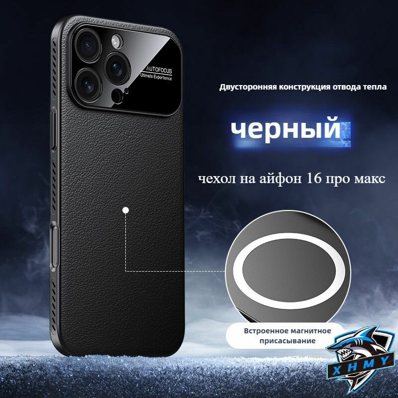 Чехол на айфон 16 про макс(iphone 16 pro чехол)Отборная телячья кожа, Модный и привлекательный натуральная кожа стильный чехол для телефона