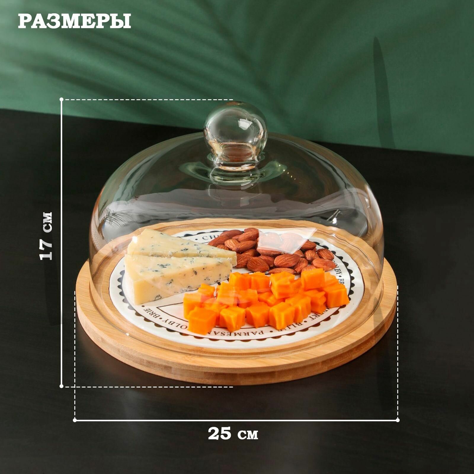 Блюдо, 1 шт, Дерево, Керамика Бежевое, 25 см I L, диаметр 25 см
