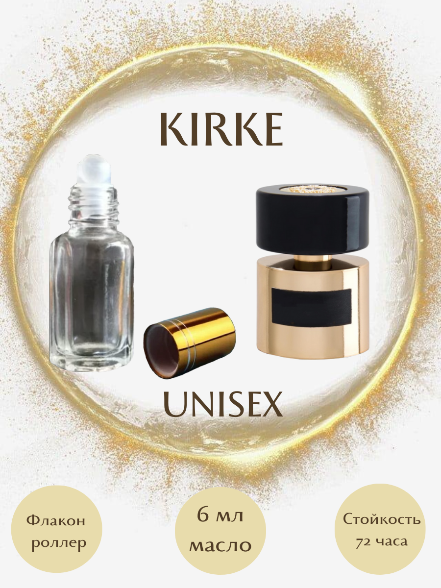 Духи масляные KIRKE роллер 6 мл унисекс, шипровые, фруктовые, парфюм