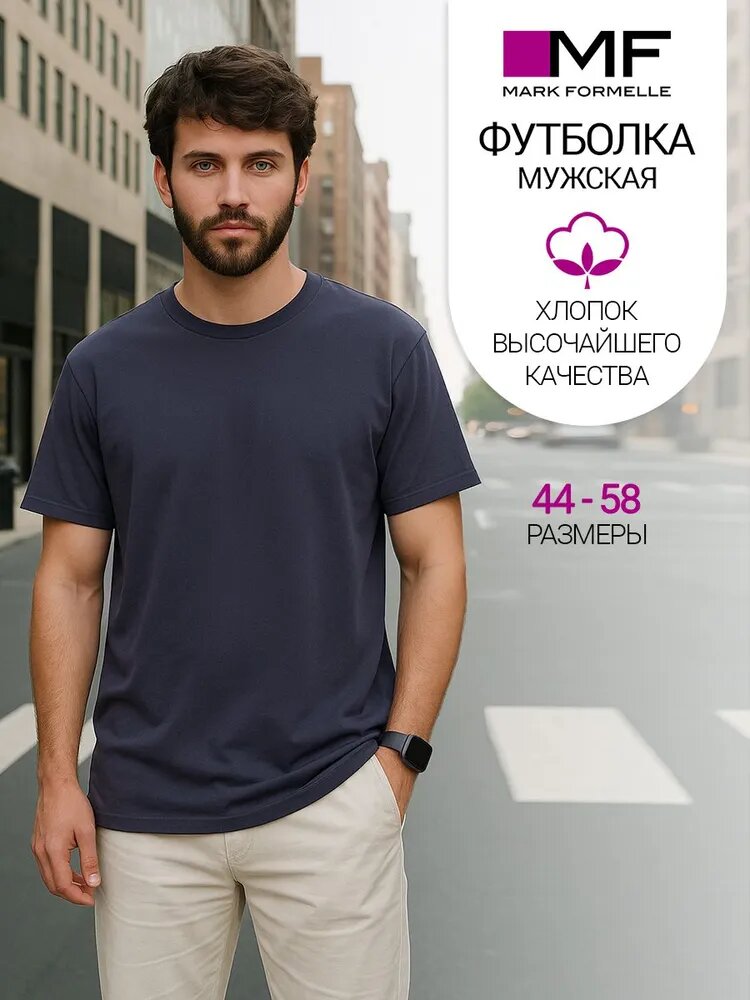 Футболка для мужчин