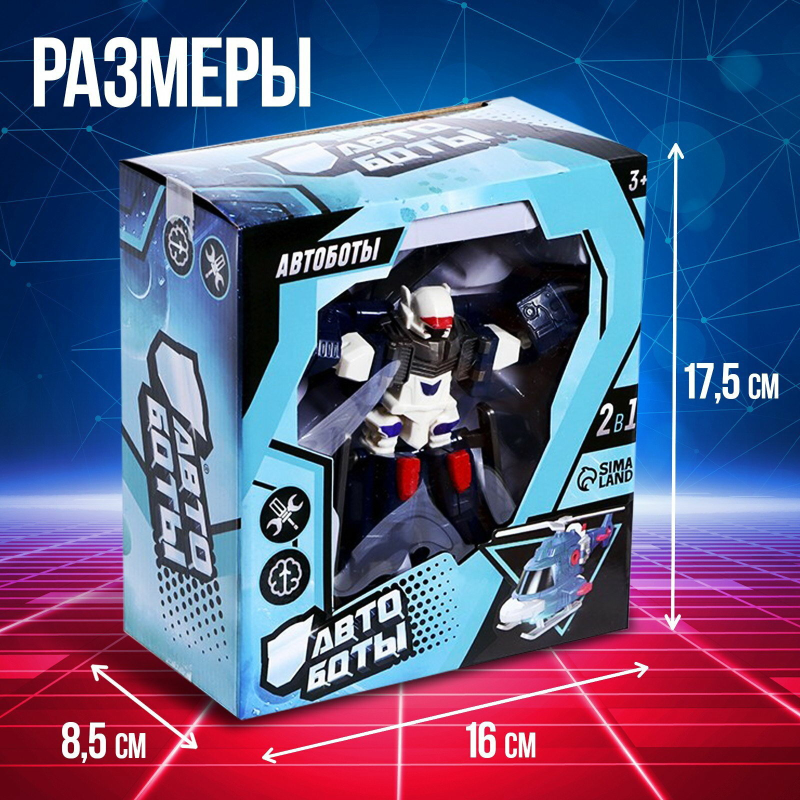 Робот "Вертолёт", быстрая трансформация, дополнительные функции: ручная трансформация — фото 1