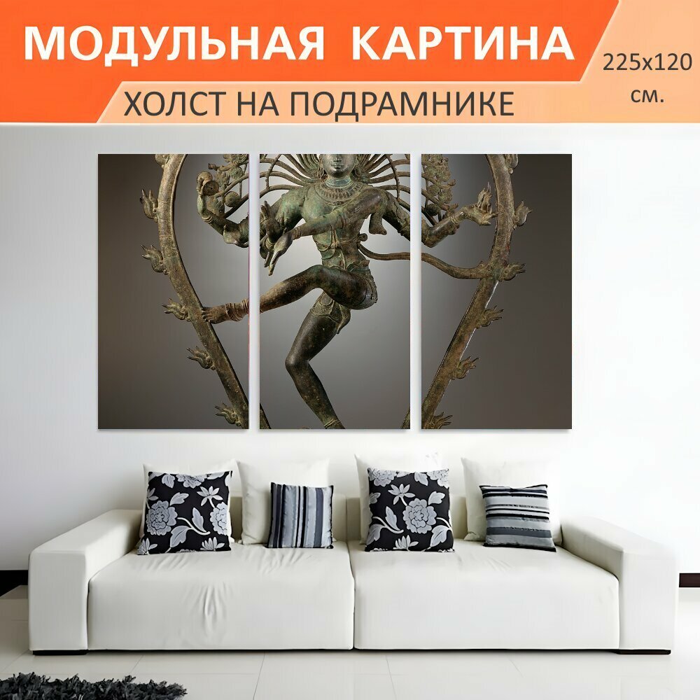 Модульная картина на холсте "Шива, богиня, божество" триптих на подрамнике 225х120 см. для интерьера