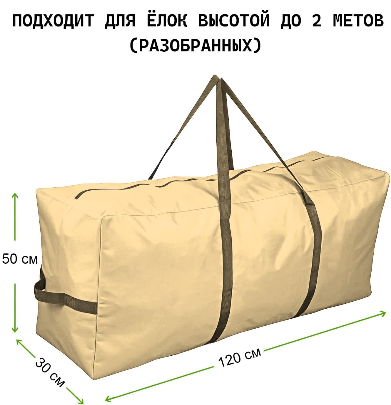 Сумка-чехол для хранения Новогодней Ёлки и домашних вещей, водонепроницаемая, пылезащитная.