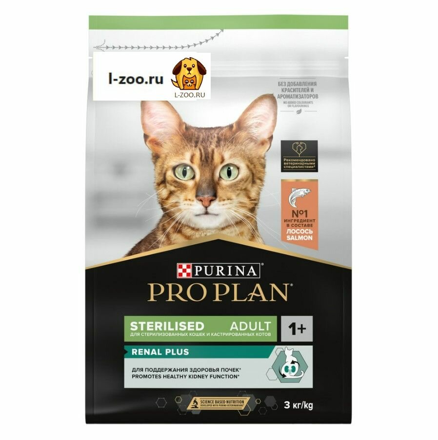Pro Plan Sterilised Adult Renal Plus ( лосось 3 кг) . Сухой корм для стерилизованных кошек
