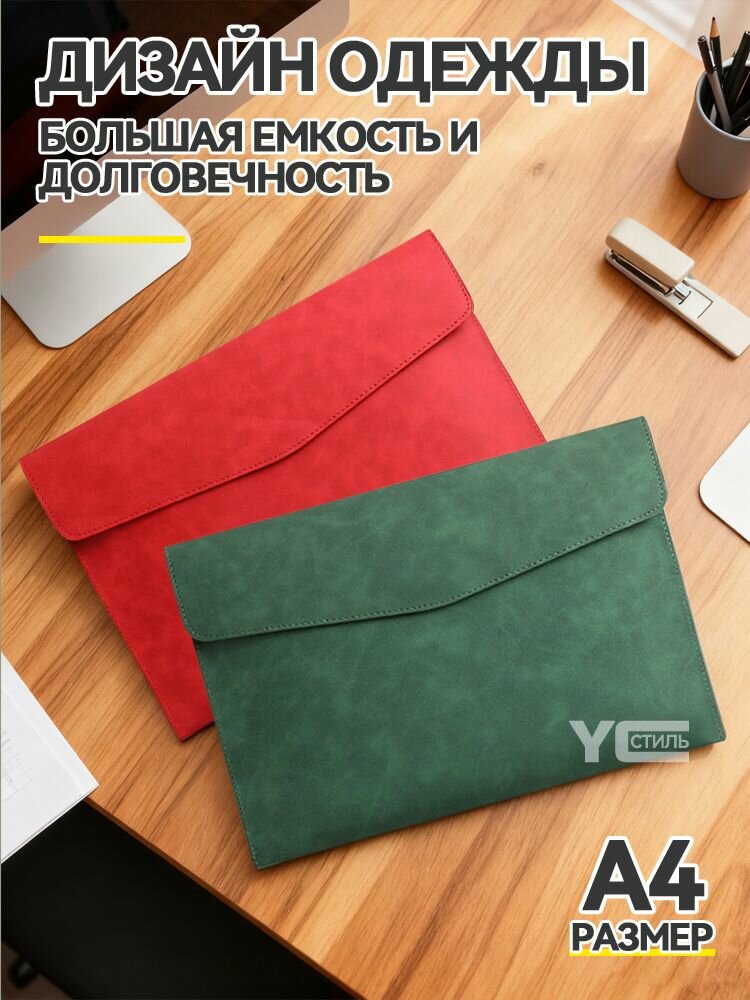 Папка A4, 1 шт. — фото 1