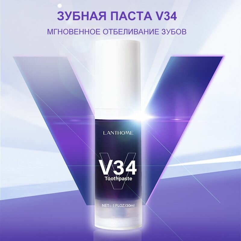 Зубная паста отбеливающая, укрепление эмали, для гигиены полости рта, снижение чувствительности, комплексный уход за полостью рта, 30 мл
