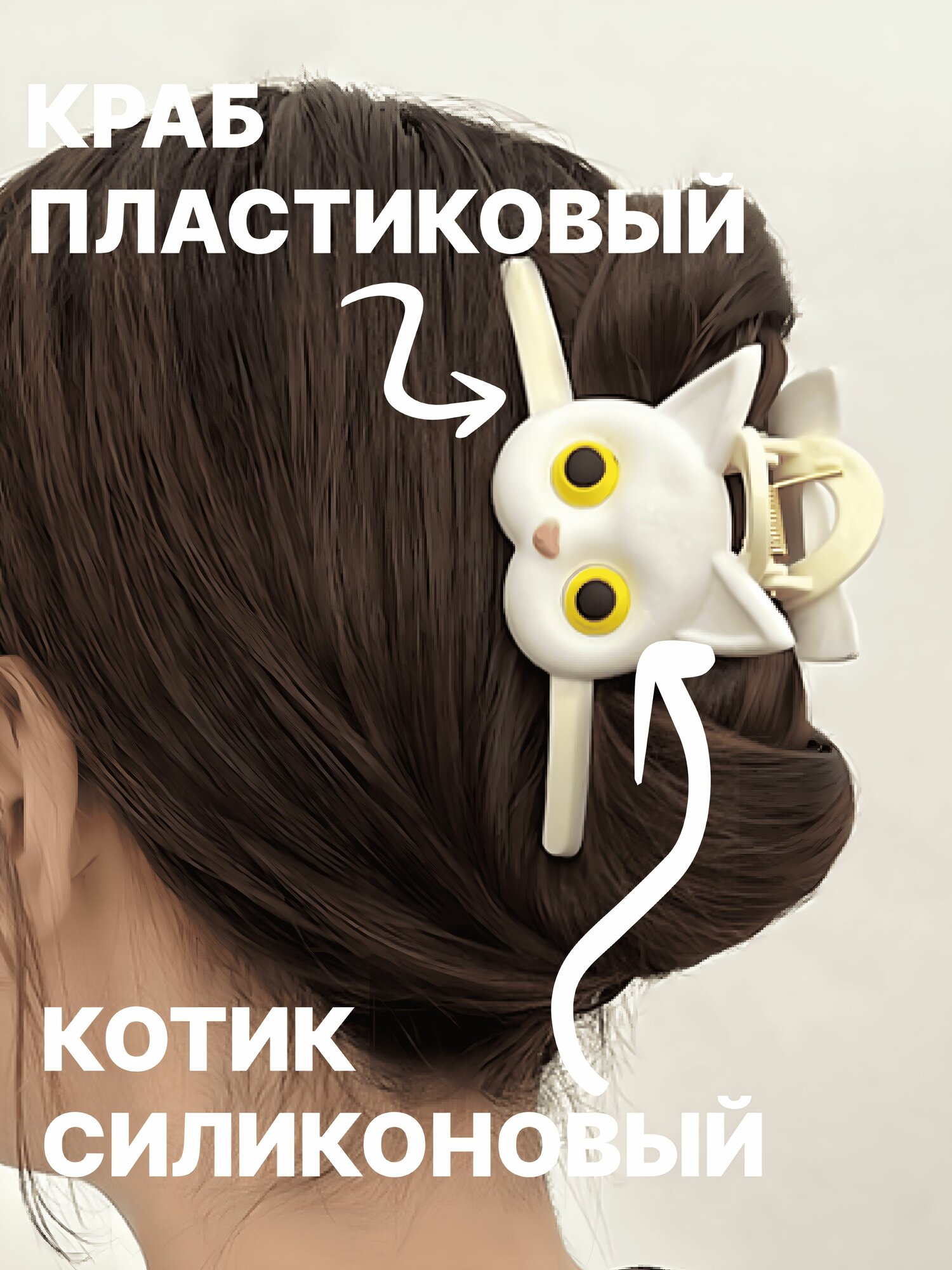 Заколка для волос — фото 1