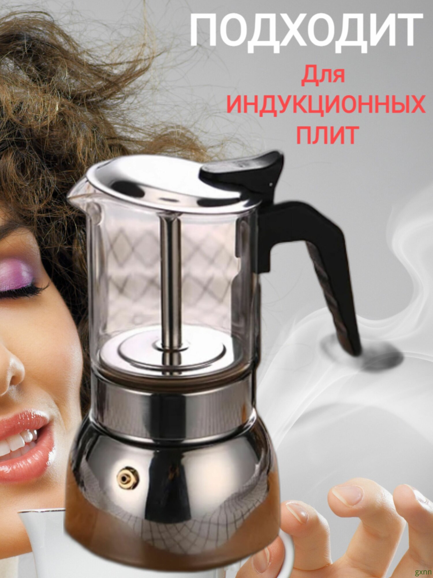 Гейзерная кофеварка — фото 1