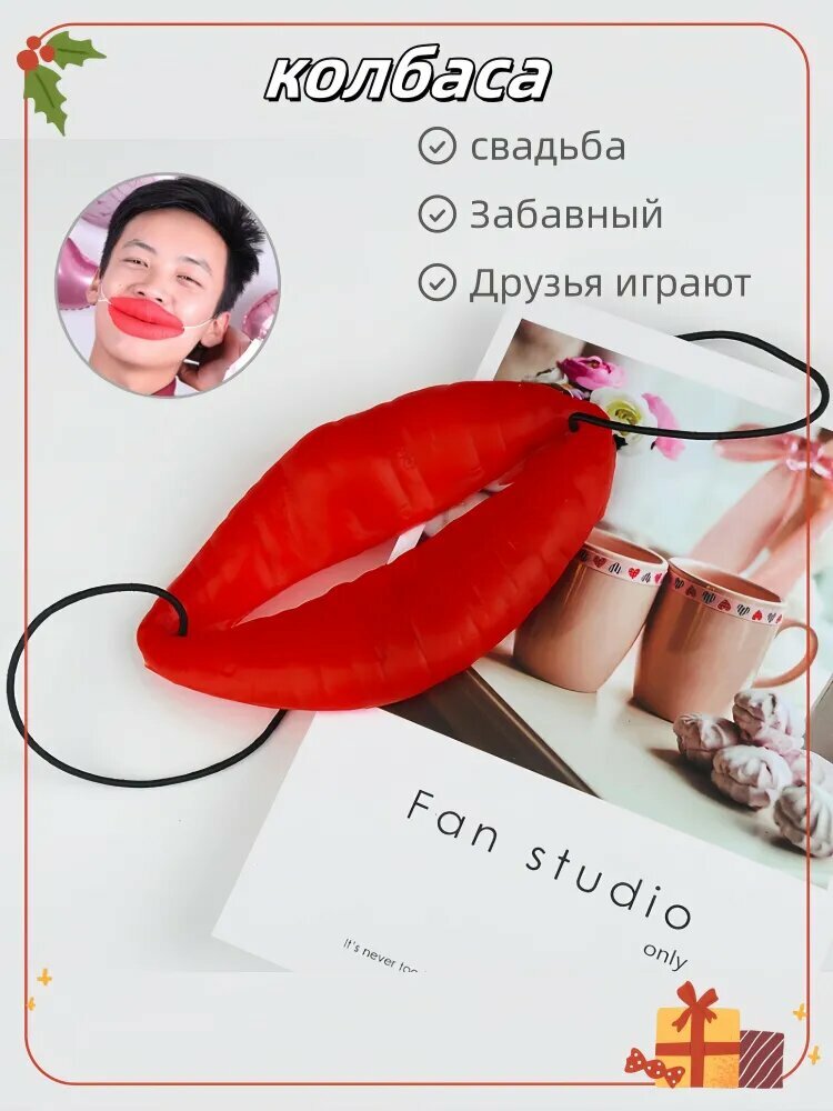 Karnavalная маска "Красные губы"