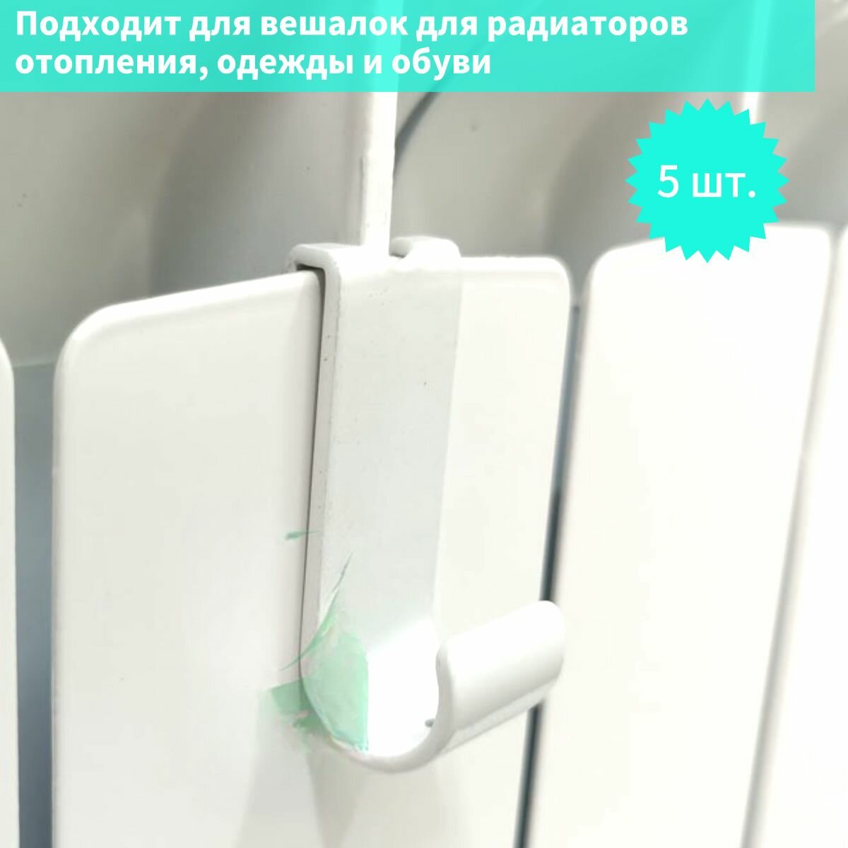 Чехол сушилки для белья, 5 см х 2 см, 5 шт
