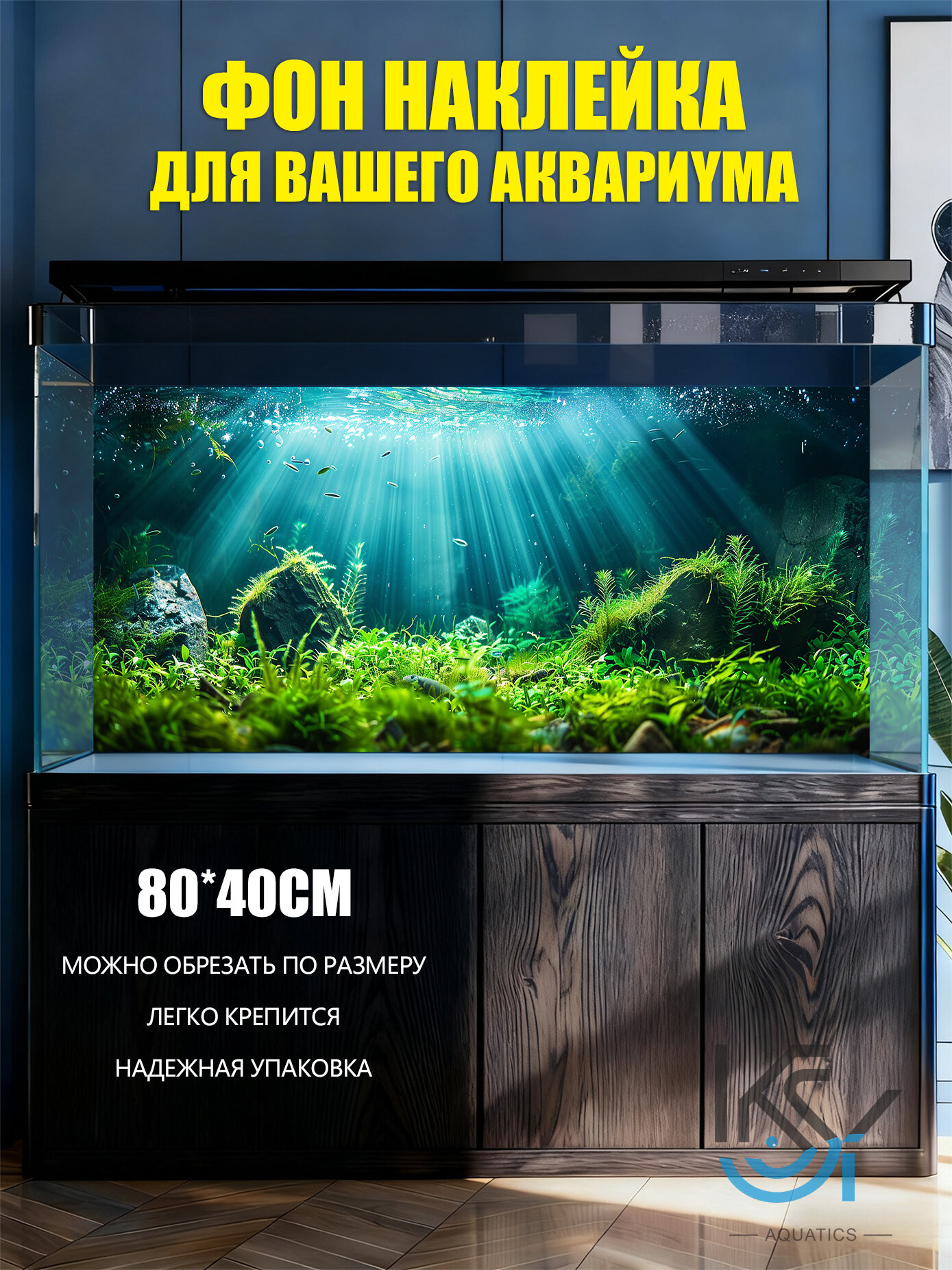 Фон для аквариума HD 80*40см - обои, декоративные наклейки