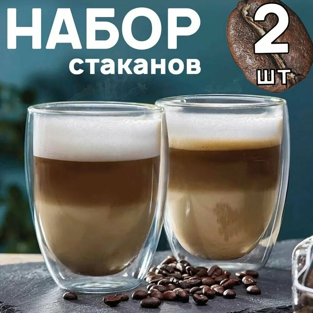 Набор стаканов NiNi "Белые вина", боросиликатное стекло, двойные стенки, 350мл, 2 шт