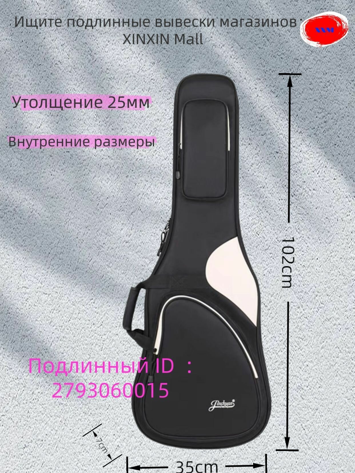 Чехол для музыкального инструмента отличный