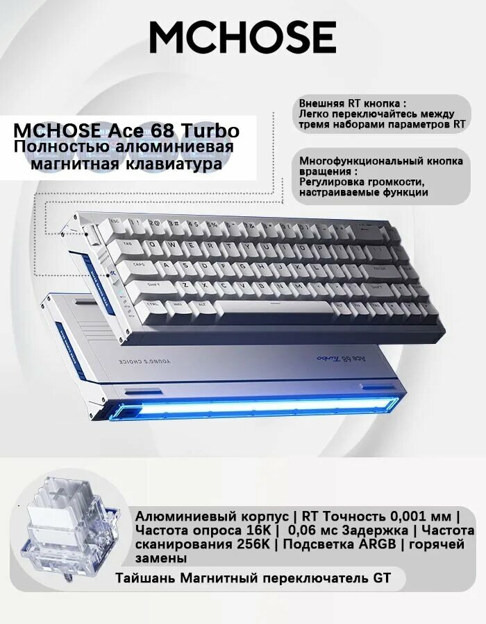 MCHOSE Игровая клавиатура проводная MCHOSE Ace 68 Turbo, Английская раскладка, белый, голубой