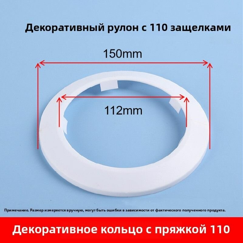 Накладка на трубу декоративная, обвод для труб 16 мм-170 мм, цвет Белый, 10 шт в комплекте