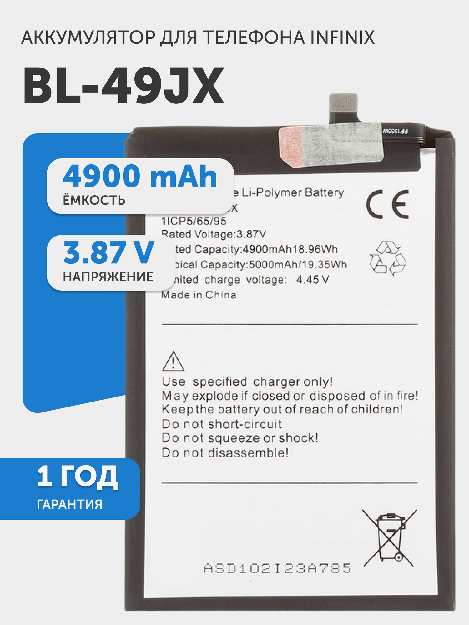 Аккумулятор (АКБ) Infinix Note 10 Pro/11 Pro/Hot 30/40/40 Pro (BL-49JX) 100% Filling Capacity