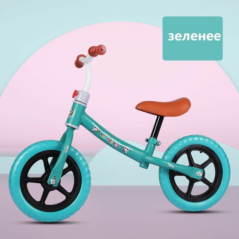 Беговел