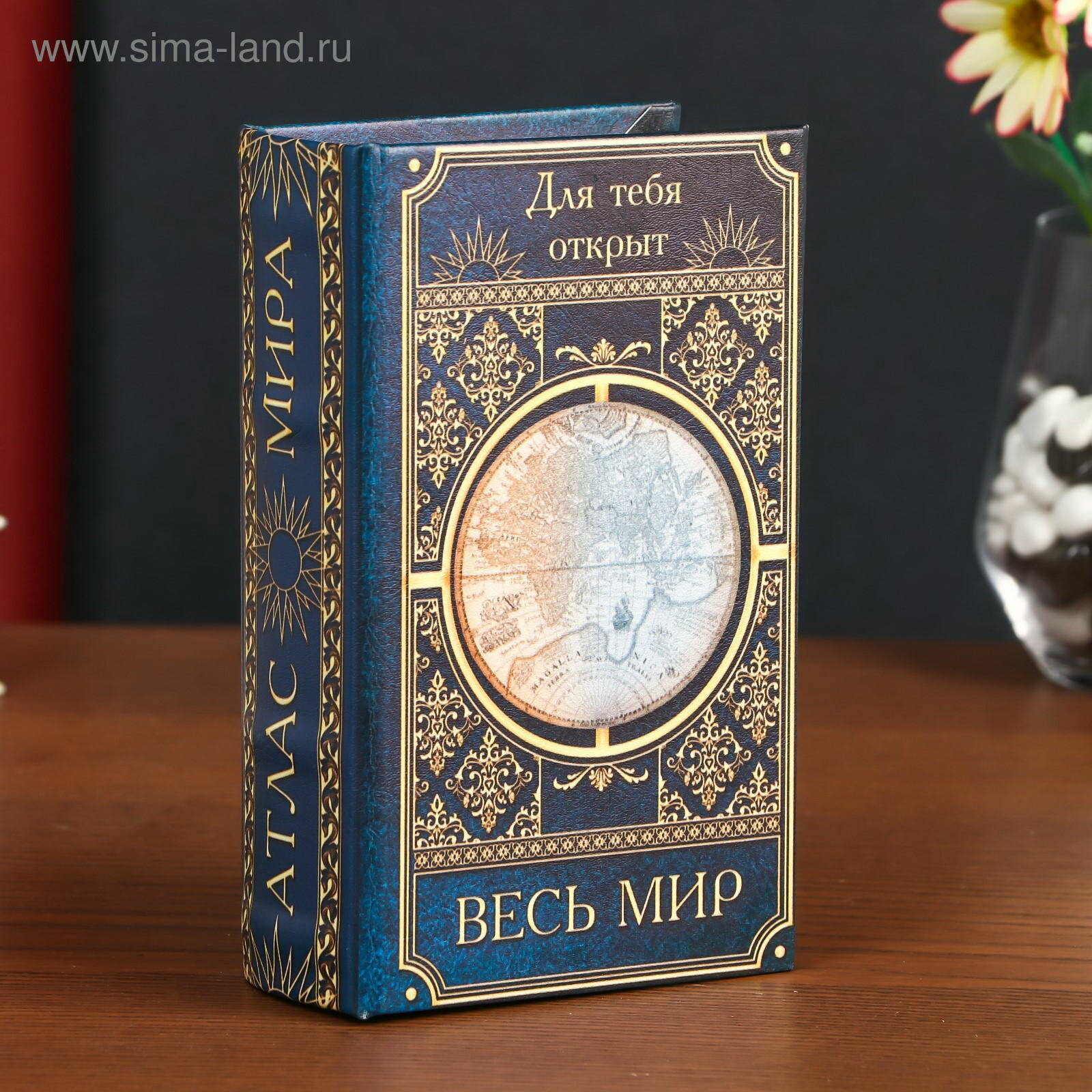 Шкатулка книга-сейф "Для тебя открыт весь мир", дерево и искусственная кожа, с замком, 17x11x5 см