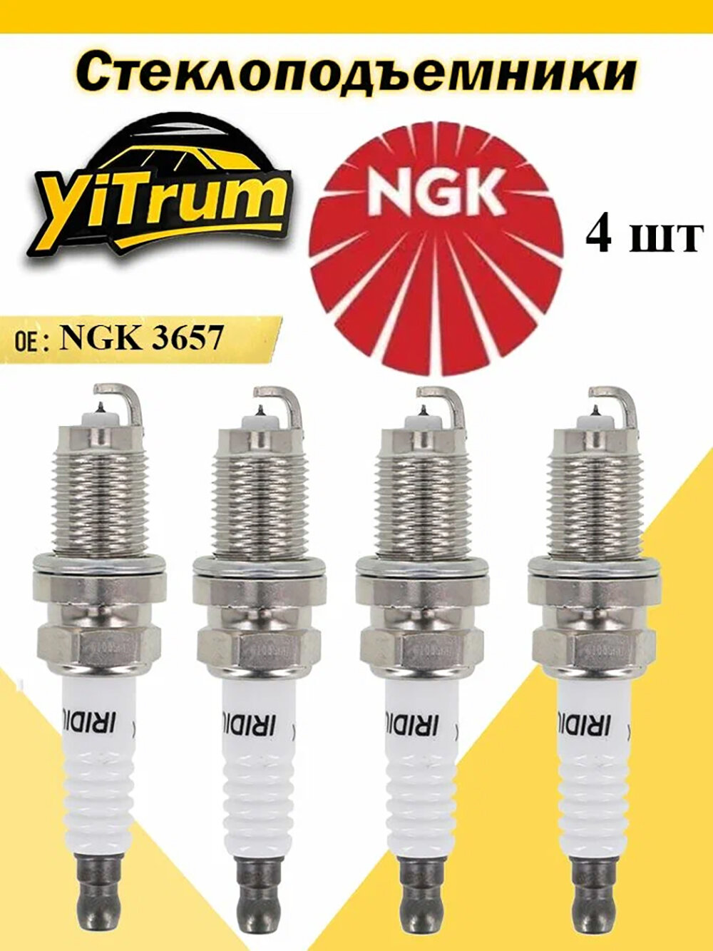 4 шт зажигания NGK 3657 IZFR5K11 Иридий NGK 5266 для Acura и Honda