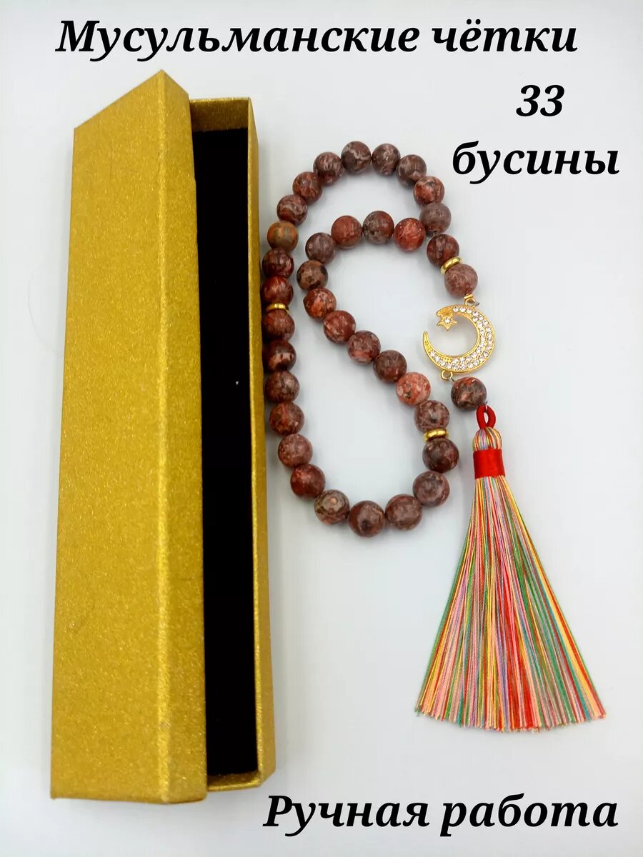 Чётки