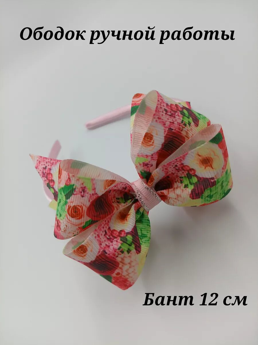 Ободок на утренник