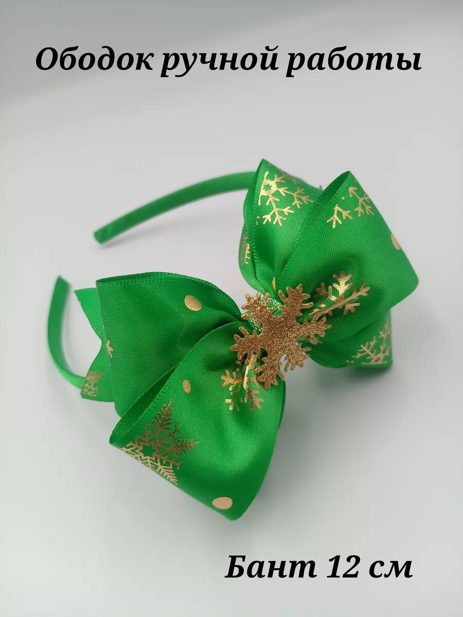 Новогодний ободок