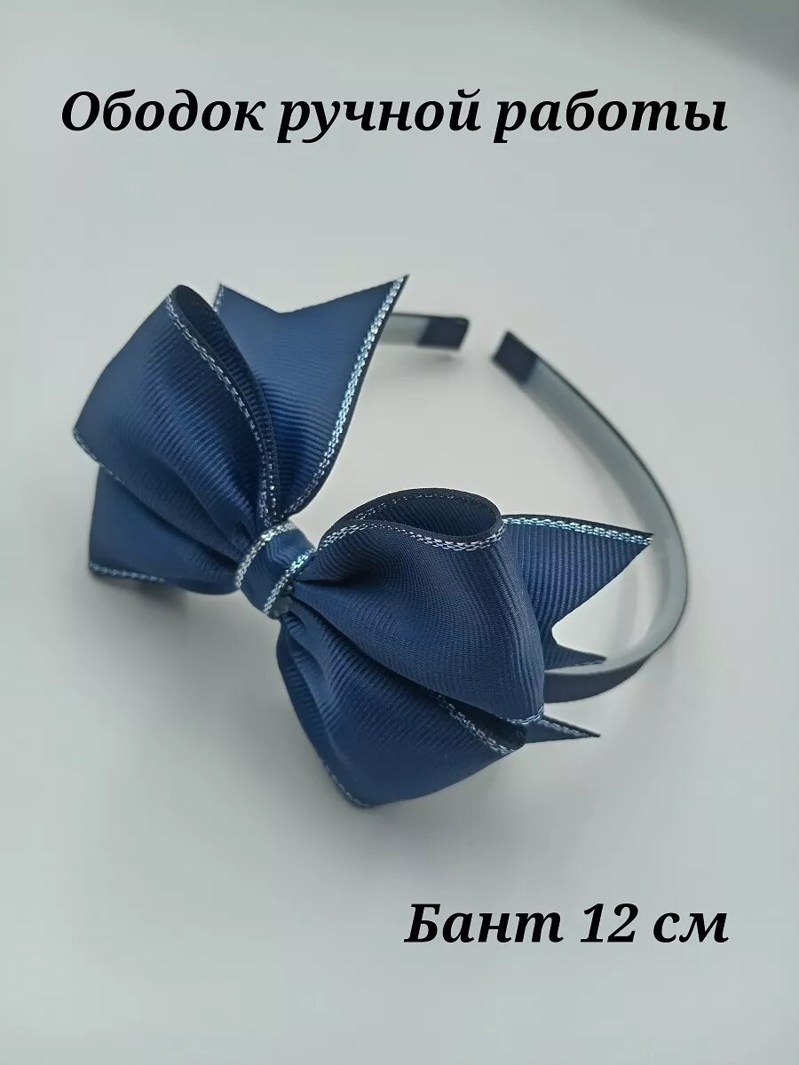 Ободок на утренник