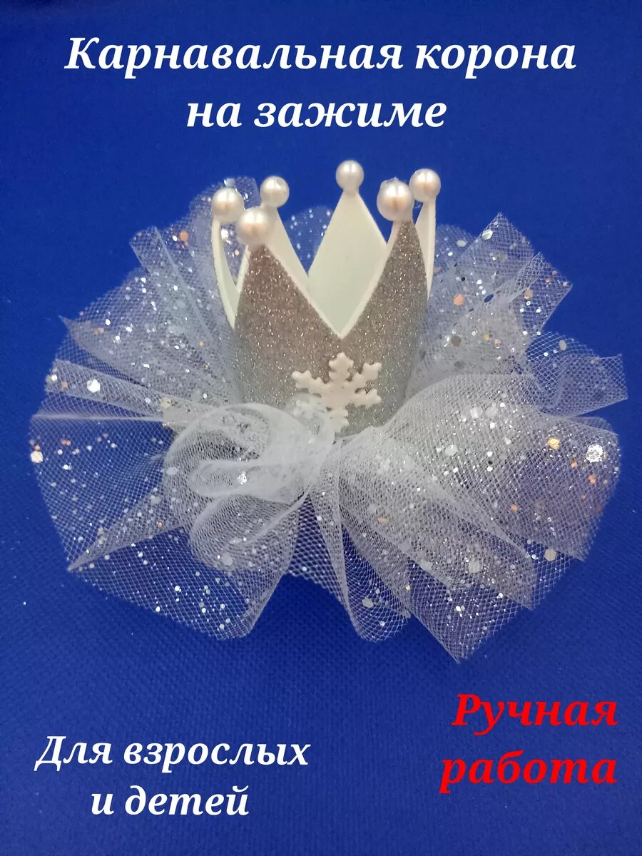 Подвязка Цаца