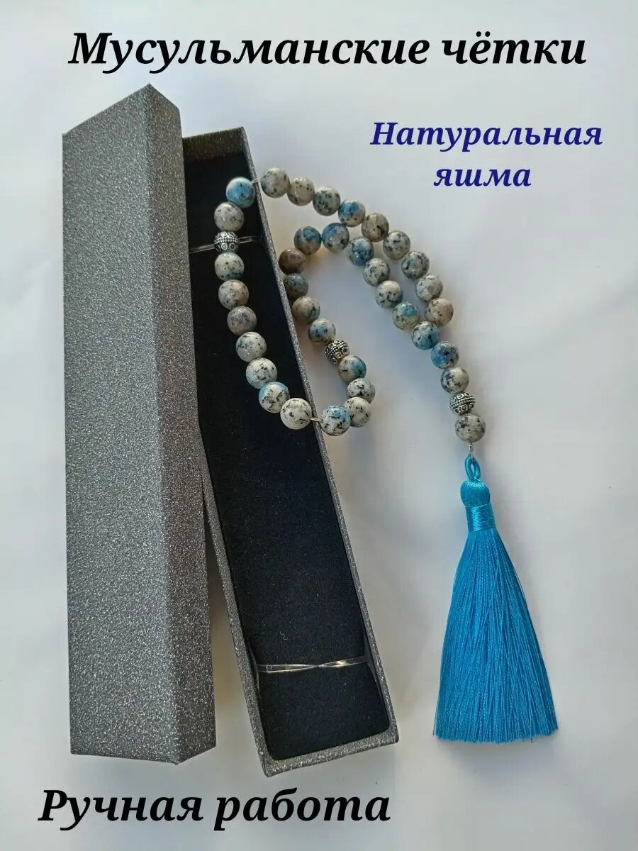 Чётки