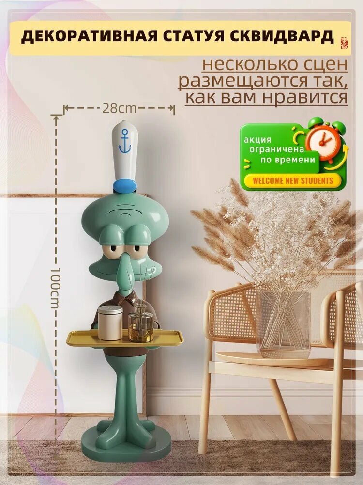 KNOW EASY-Статуя Сквидварда 100 см с подносом декор для дома, подарок фанату Губки Боба, керамика, держатель для фруктов