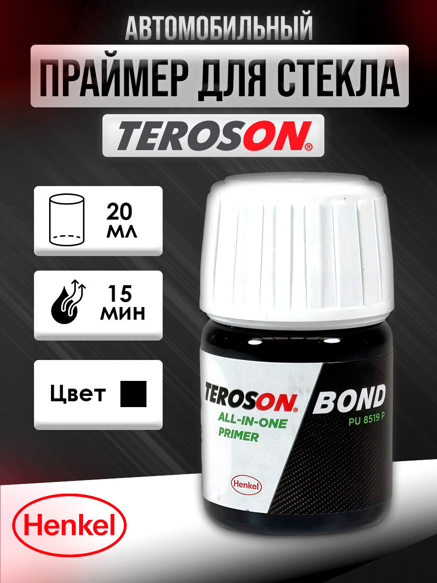 Праймер для стекла Teroson BOND All-in-one primer (20мл) праймер-активатор