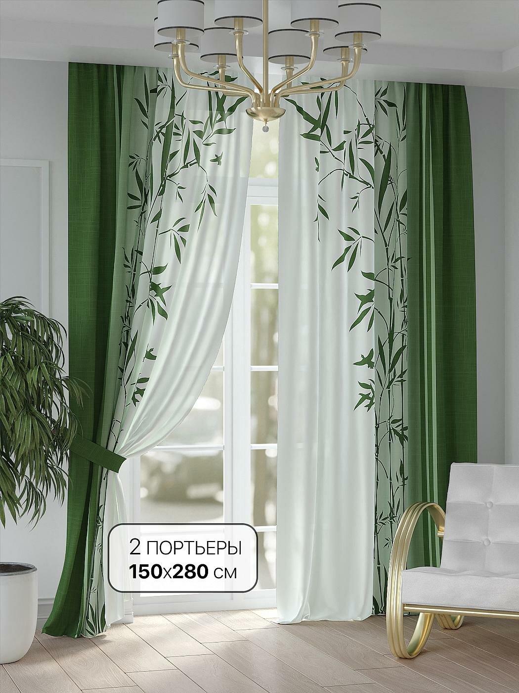 Штора для спальни и гостиной готовая 150x280 см с рисунком (948127280-280)
