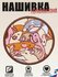 Нашивка, шеврон, патч (patch) Крысы, размер 7,3*7,3 см
