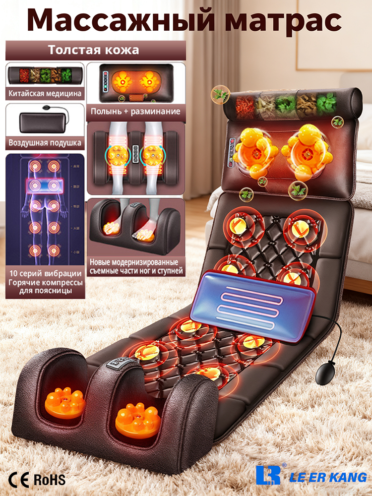 Массажный матрас с пультом управления электрический, для тела, спины, шеи, ног