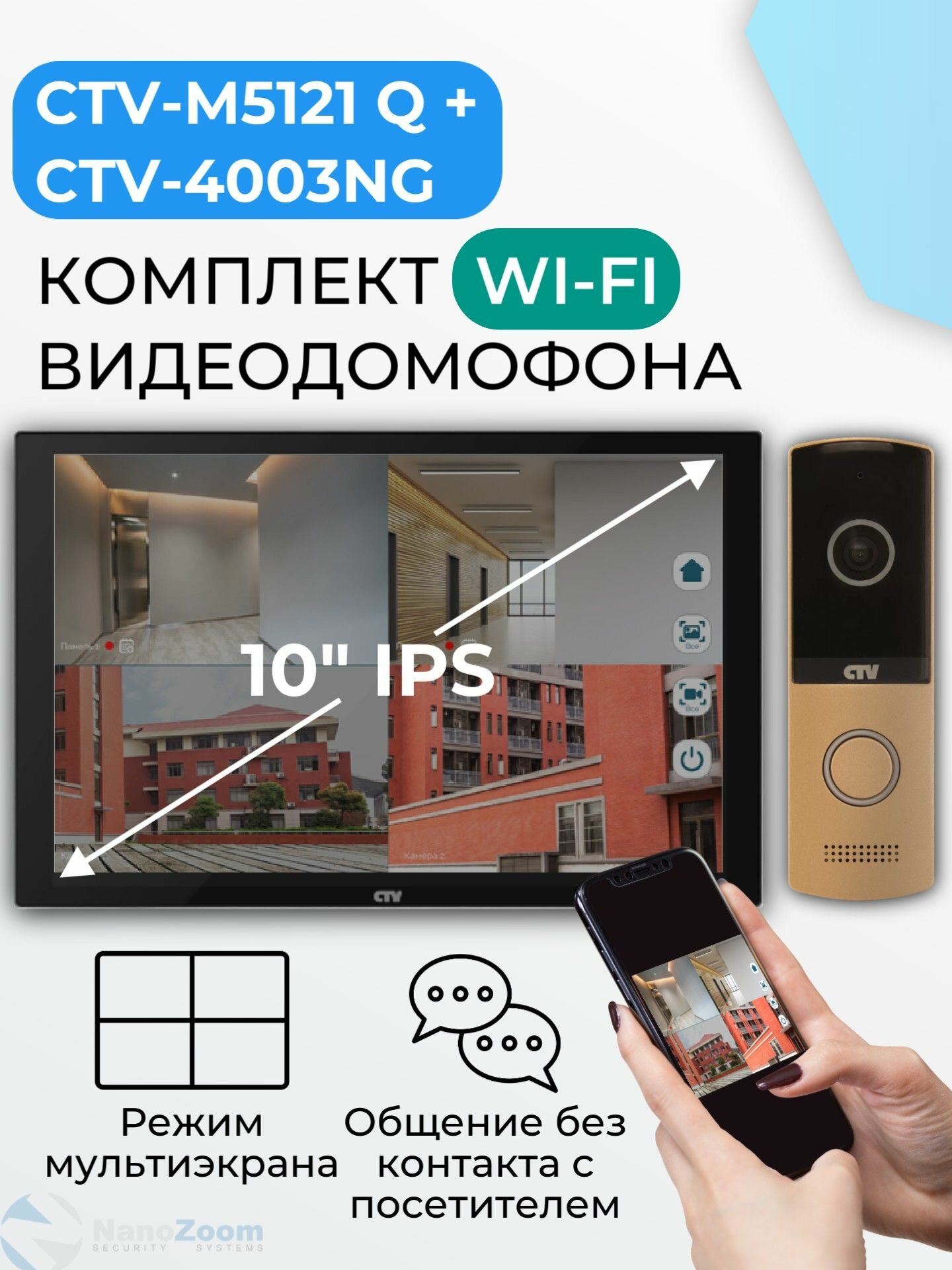 Комплект WiFi видеодомофон для квартиры: монитор 10" CTV-M5121 Q (B) + вызывная панель CTV-D4003NG (CH), для дома, офиса, Ai-детекция, функция видеорегистратора, подключение к подъездному домофону