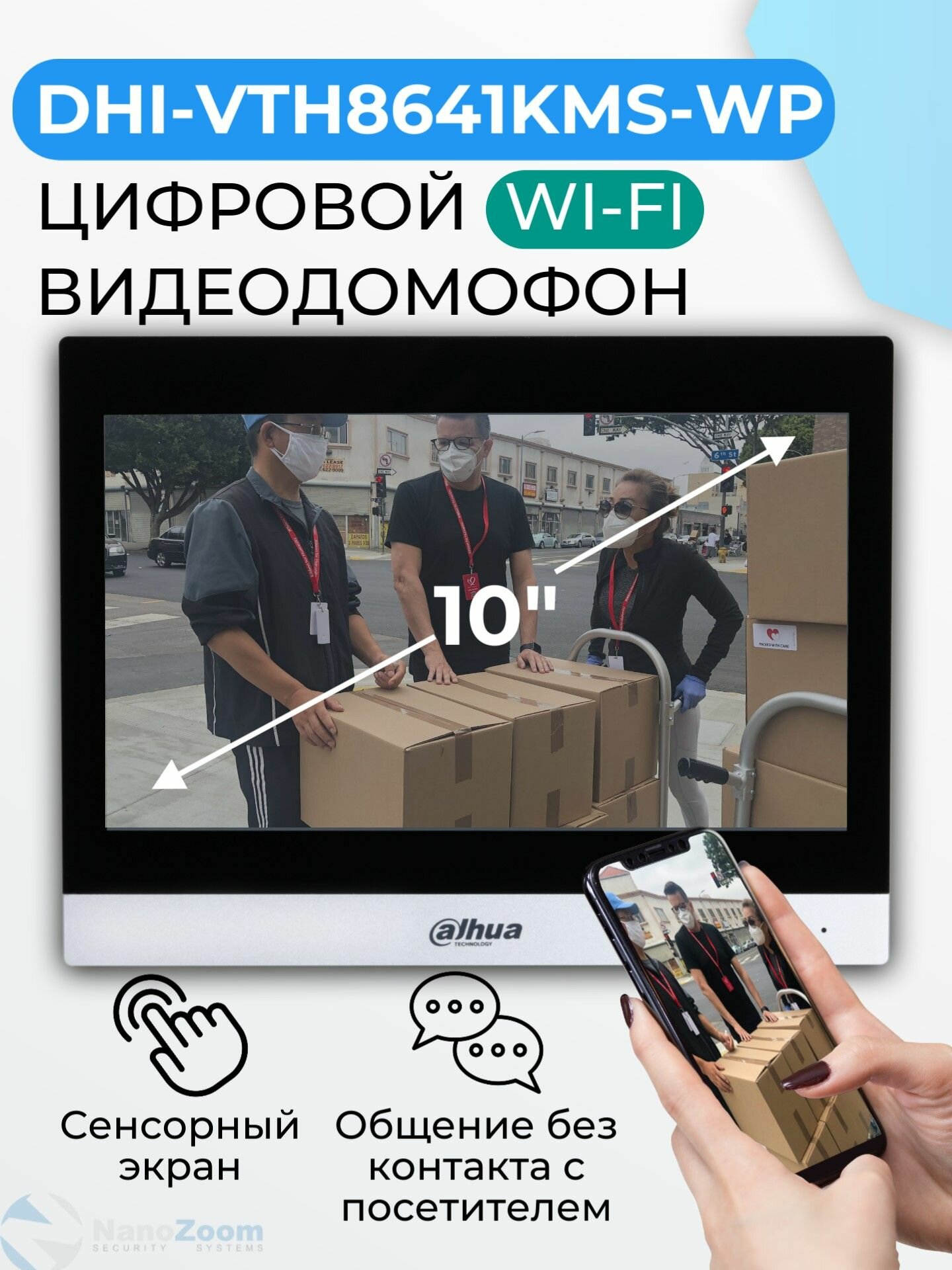 Видеодомофон для квартиры Dahua DHI-VTH8641KMS-WP Wi-Fi монитор для дома или офиса, IP видеомонитор с сенсорным ЖК дисплеем 10", 1024x600px, POE
