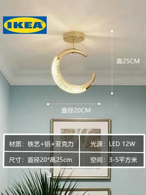 IKEA Люстра, LED, 8 Вт