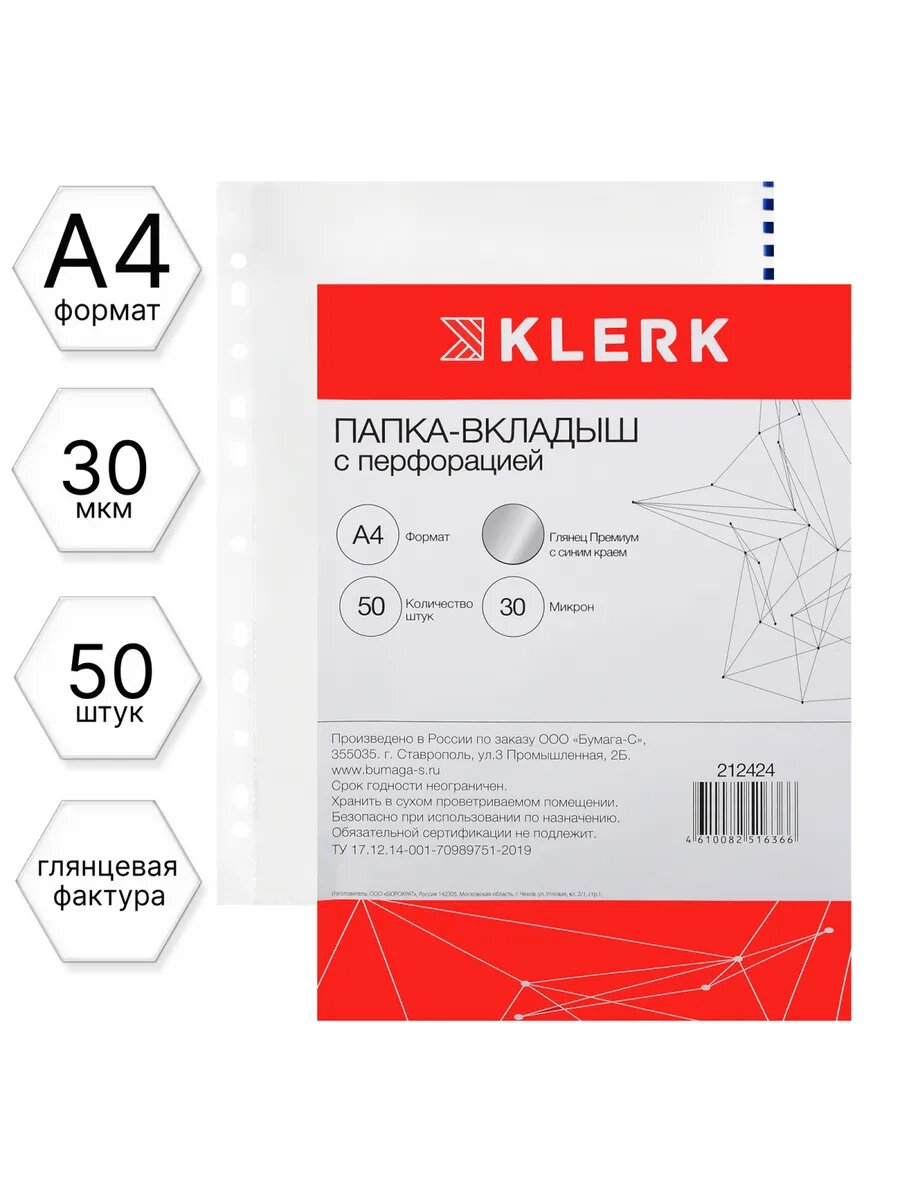 Файл А4 50 шт