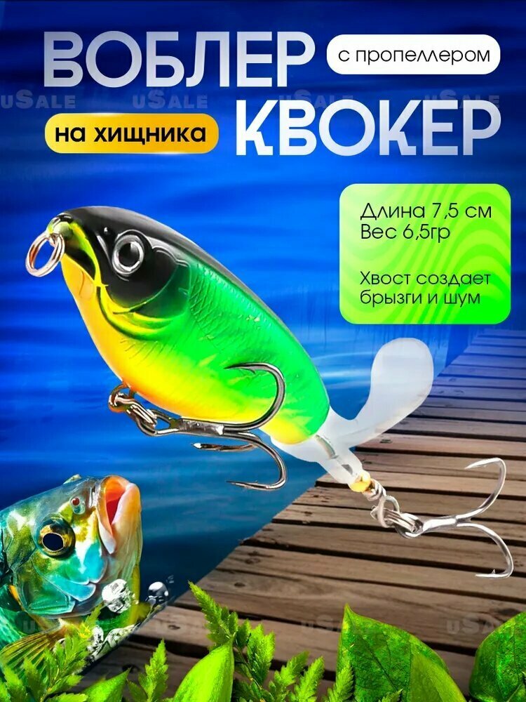 Воблер